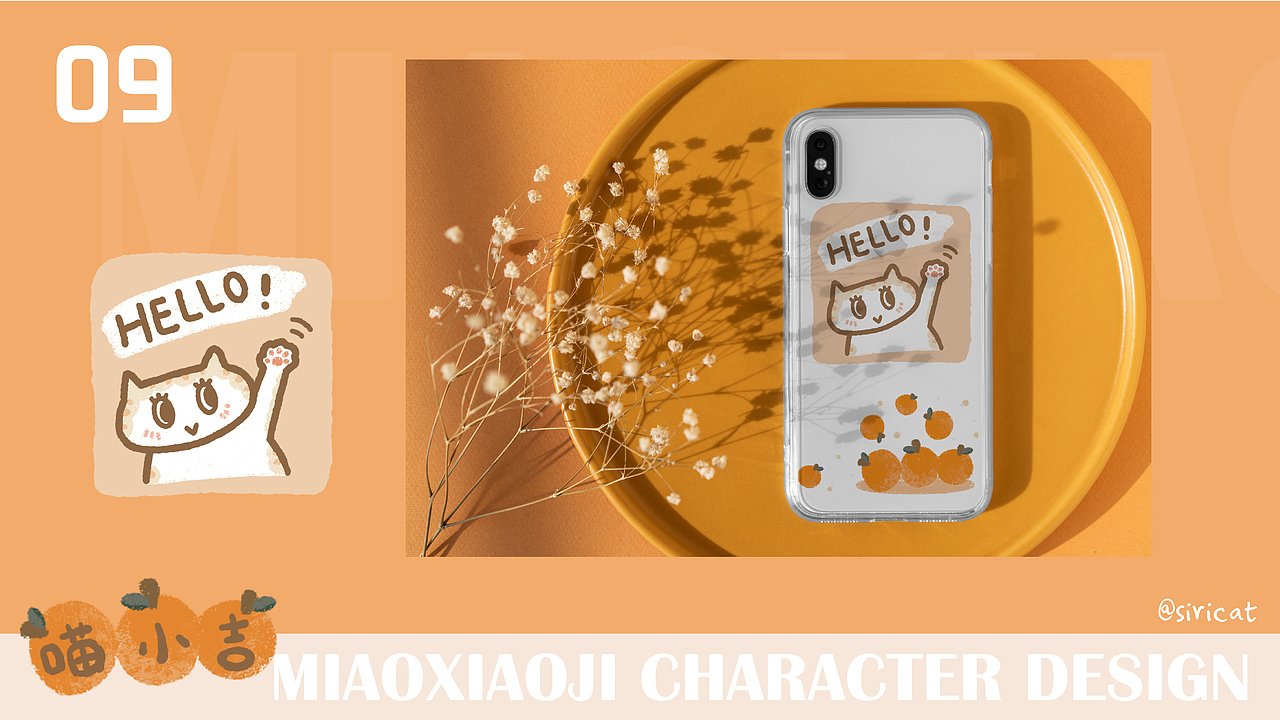 喵小吉 | IP形象设计_Siri喵-站酷ZCOOL