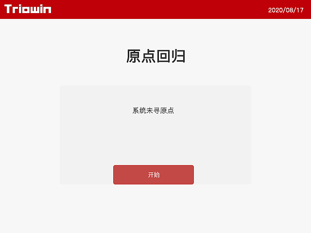 TRP-200码垛机器人UI操作界面_yanjiaqi-站酷ZCOOL