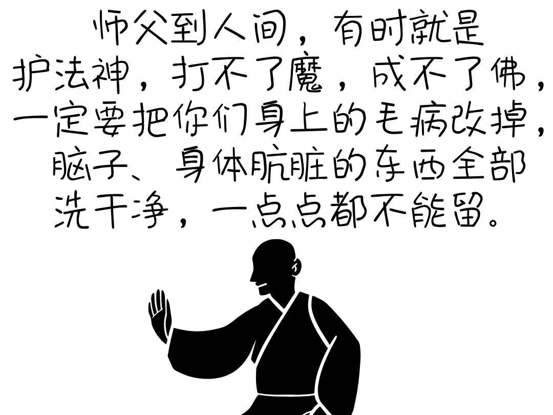 佛言佛语_新种子CY-站酷ZCOOL