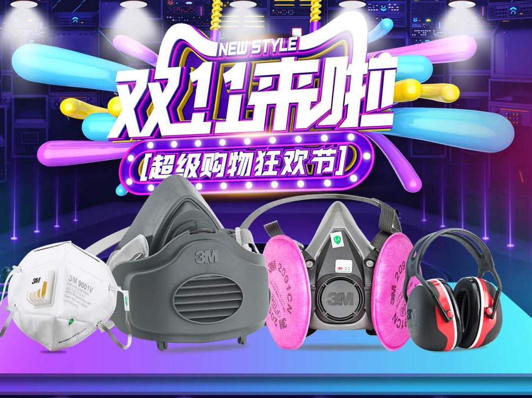 3M口罩双十一首页_壹米品牌设计-站酷ZCOOL