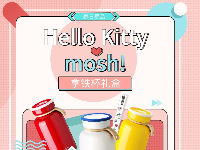 mosh一些详情页_newyan1991-站酷ZCOOL