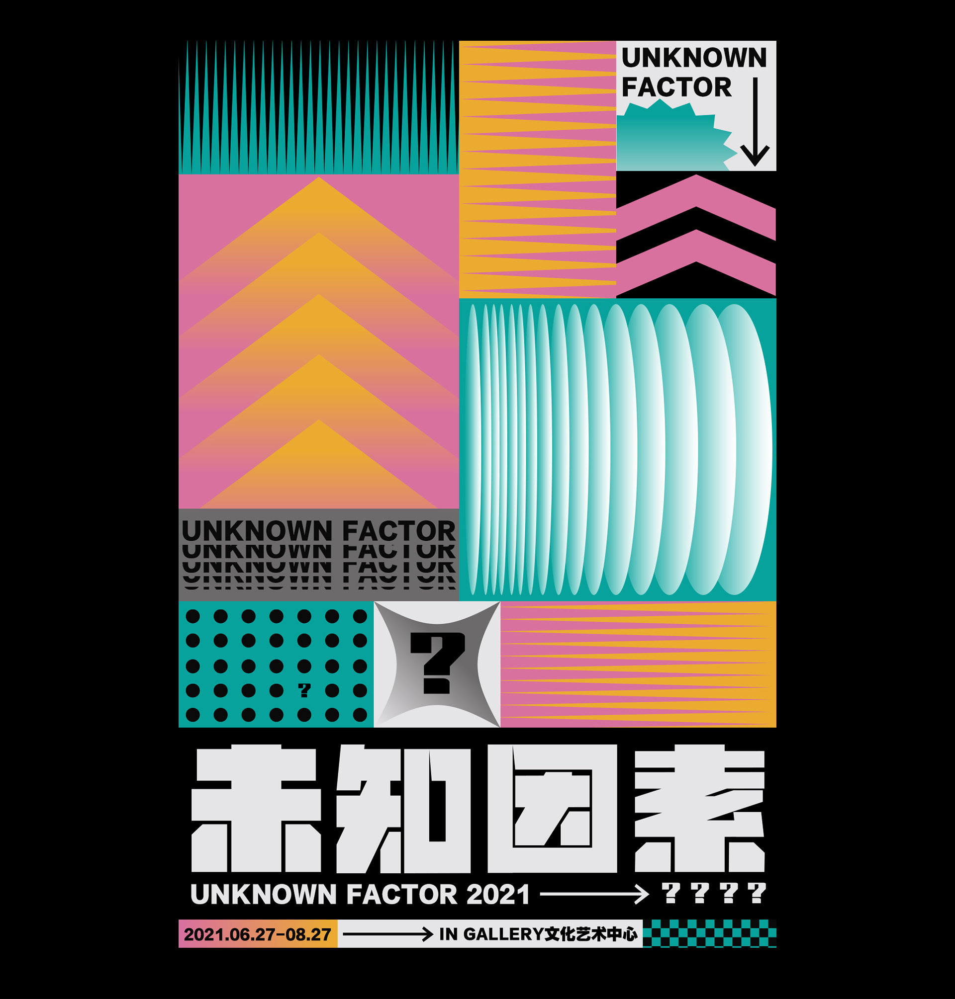 6月海报设计合集_JAN1_723-站酷ZCOOL