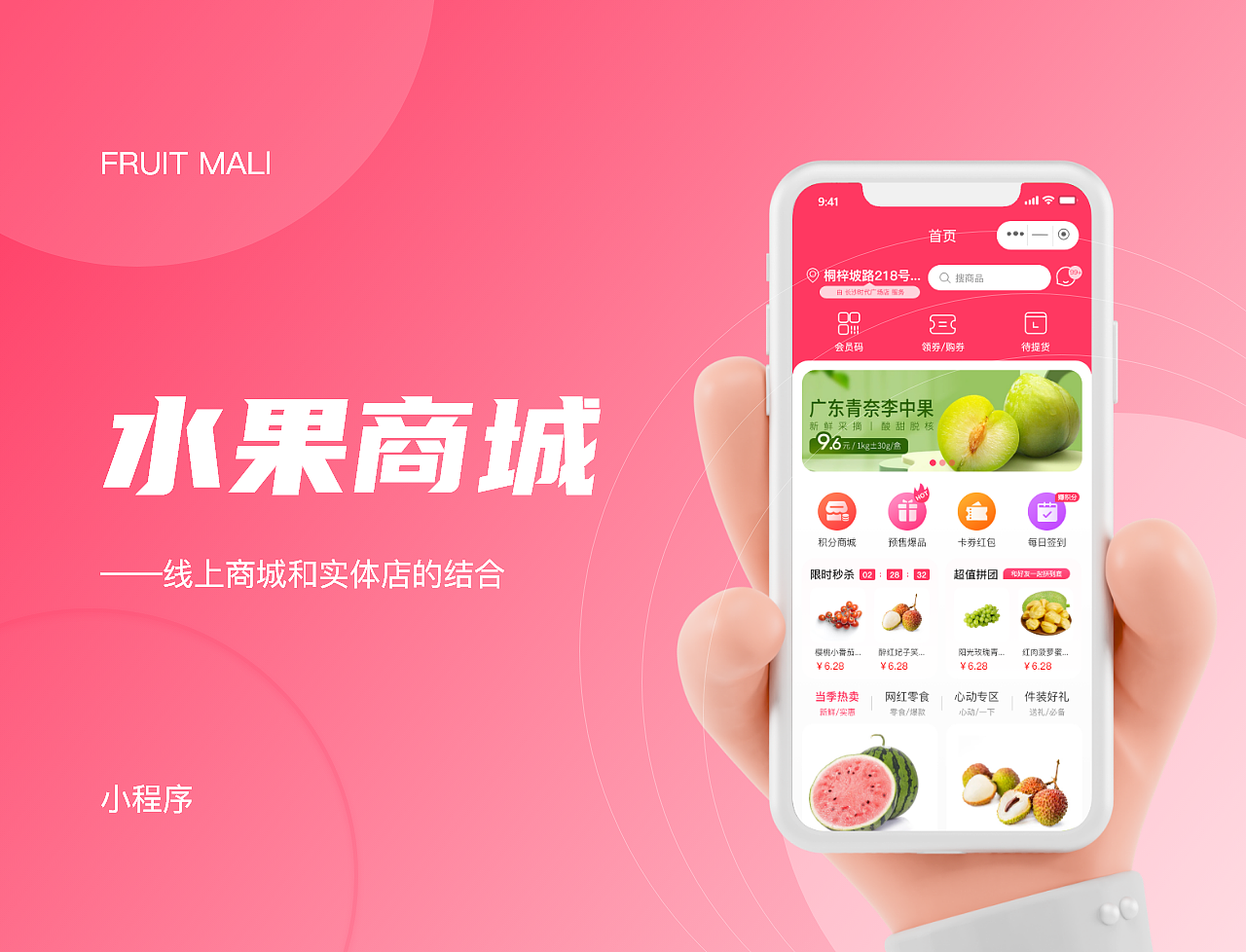 水果商城_Z07114117-站酷ZCOOL