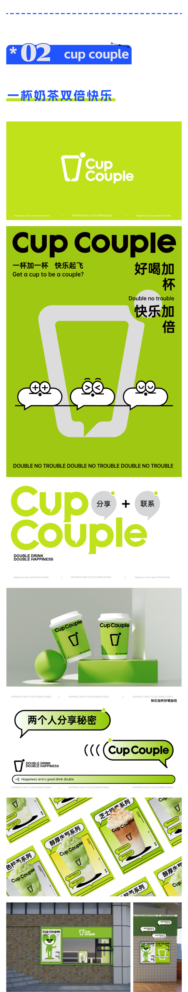 新罐头美学商店 | 2022年度案例合集_新罐头视觉策略-站酷ZCOOL