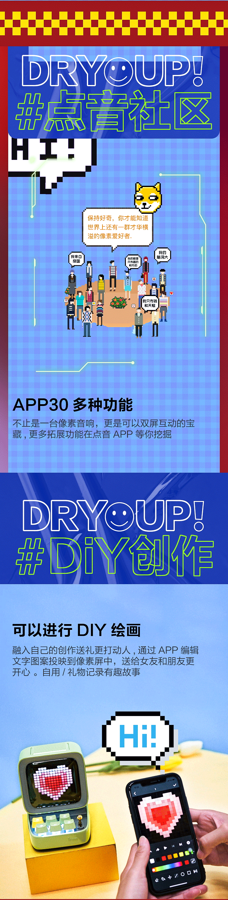 Divoom点音像素音响详情页升级 潮、趣味性、时尚年轻_Clearlove4396-站酷ZCOOL