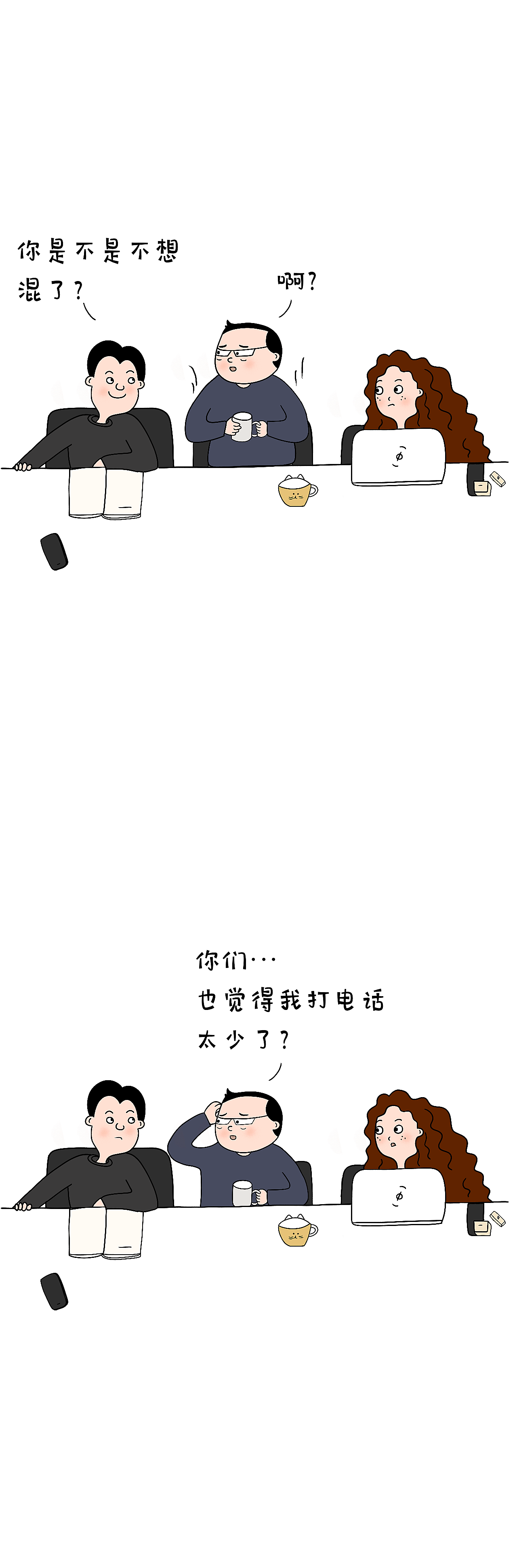 职场漫画连载17｜职场竞争中的二八原则职场调料包 站酷zcool