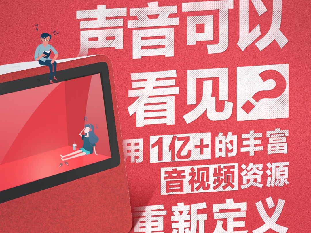 小度在家_大Mango-站酷ZCOOL