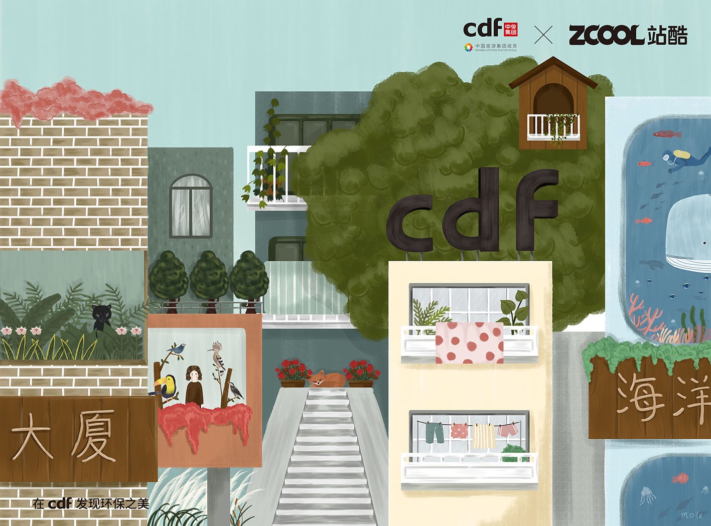 我们的“城市”_mole丸-站酷ZCOOL