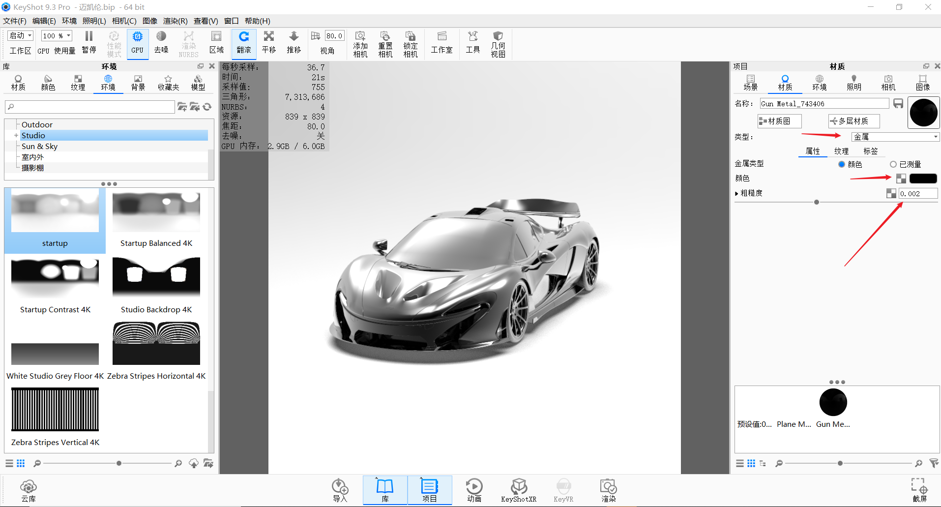 【教程】工业产品设计-Keyshot9.3渲染-迈凯伦扫光动画案例_不知名的老宋-站酷ZCOOL