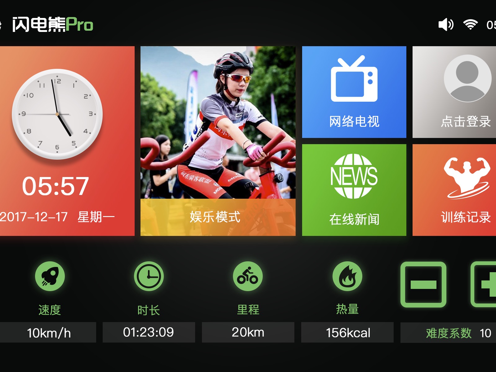 闪电熊智能动感单车的UI界面_Gena_-站酷ZCOOL