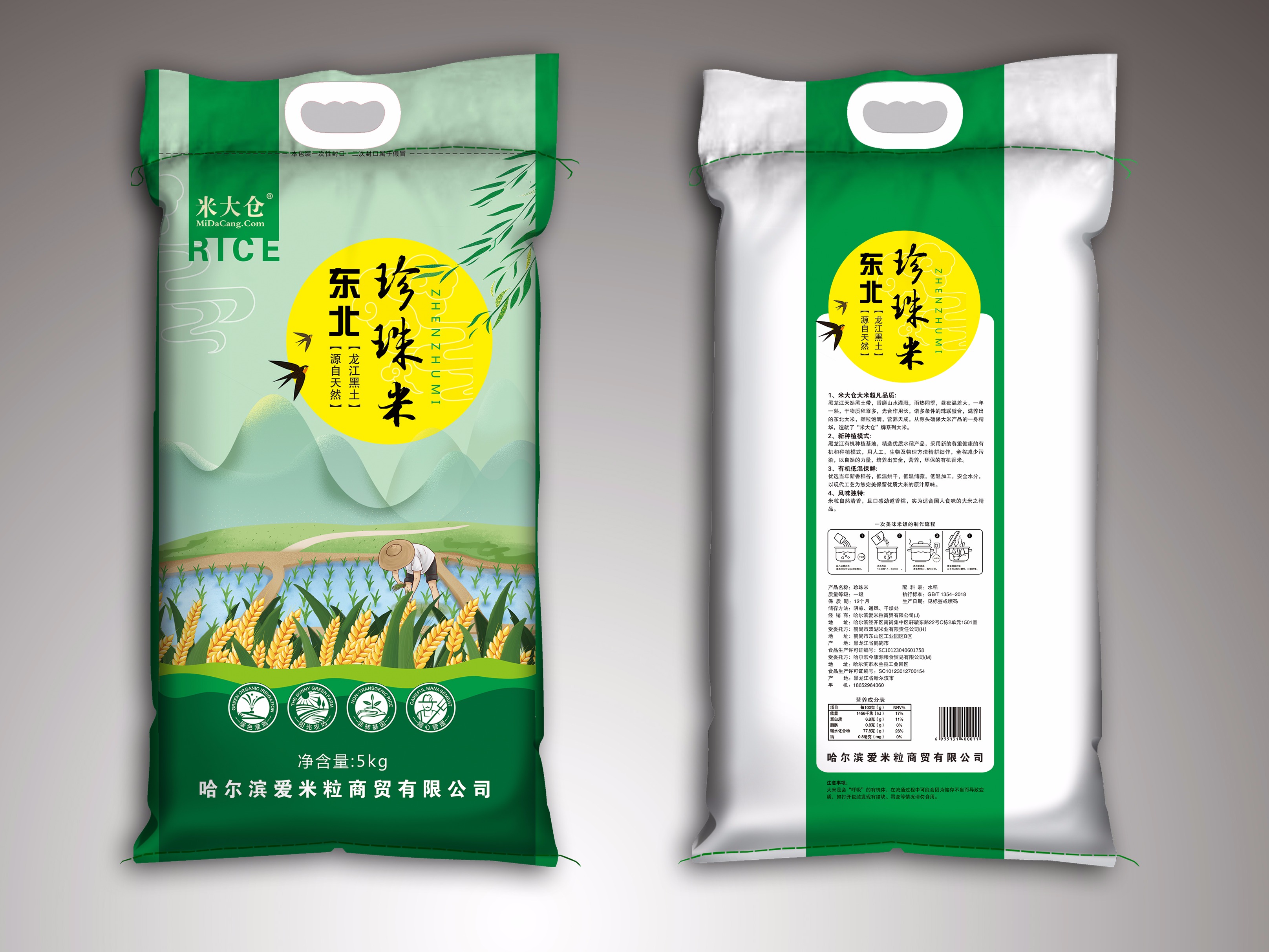 大米包装_文刀加贝-站酷ZCOOL