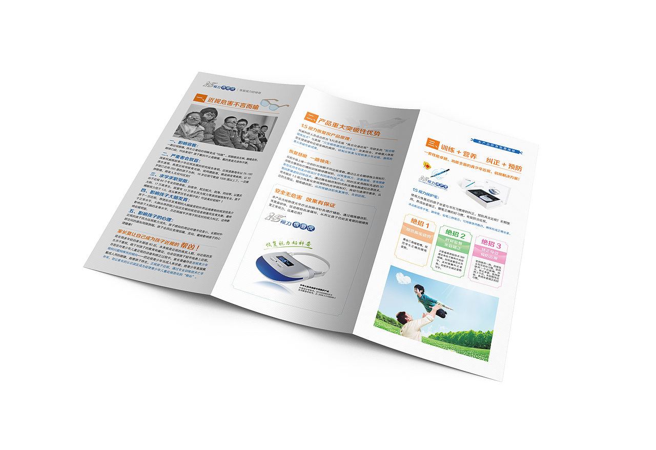 A4三折页|Graphic Design|Promotion Materials|Ms_祖儿 - Original作品 - 站酷 (ZCOOL)