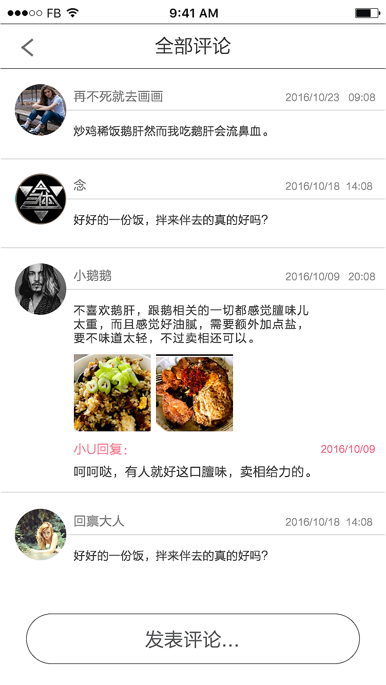 UFood美食app界面设计_回禀大人-站酷ZCOOL