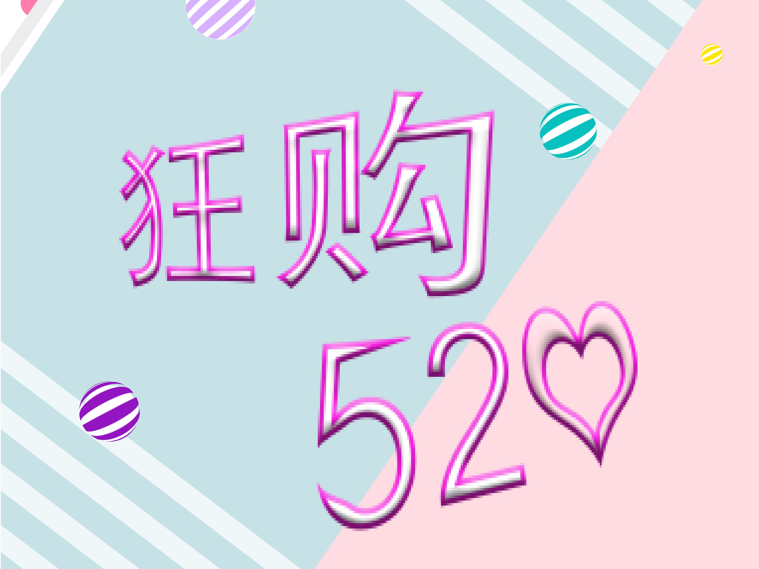 情人节海报_锤击者-站酷ZCOOL