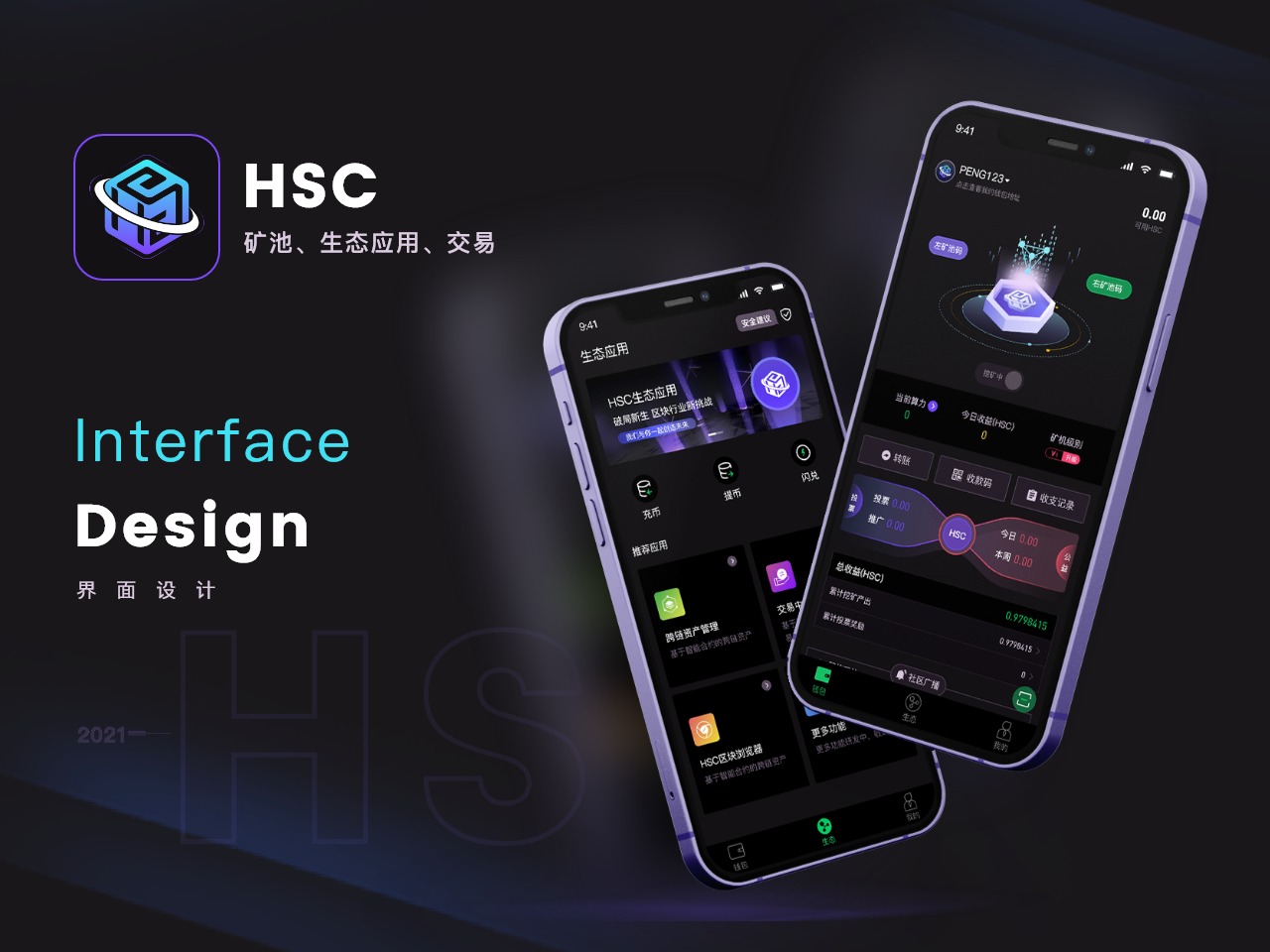 HSC 界面整理_陌路离原-站酷ZCOOL
