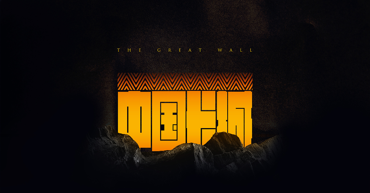 Great Wall 长城ip创作大赛《龙强》_GO54-站酷ZCOOL