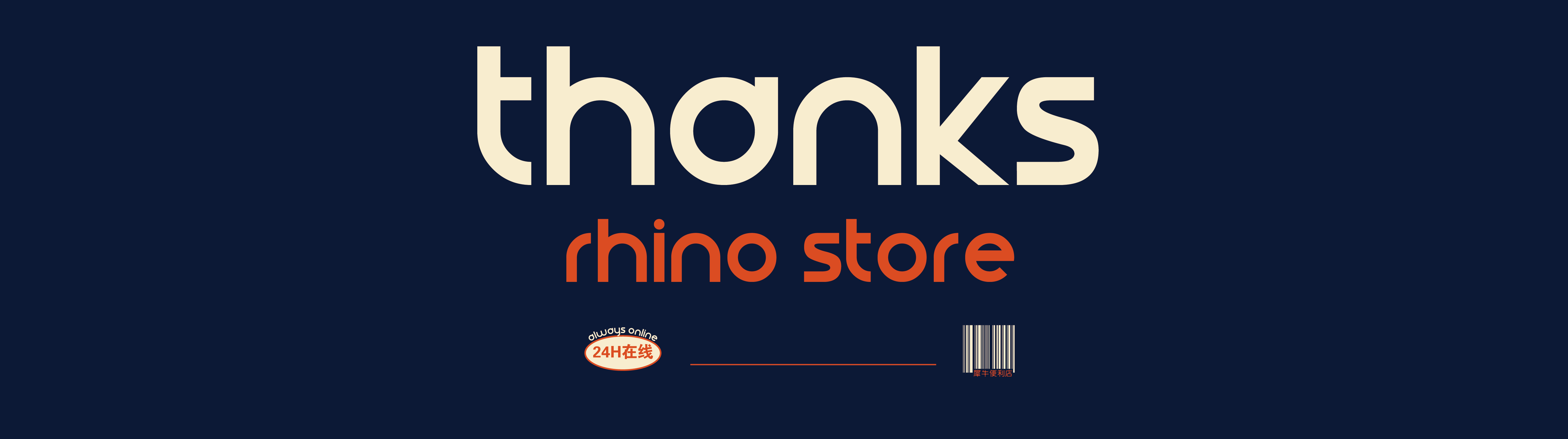 RHINO STORE 犀牛便利店品牌提案_小梓Design-站酷ZCOOL