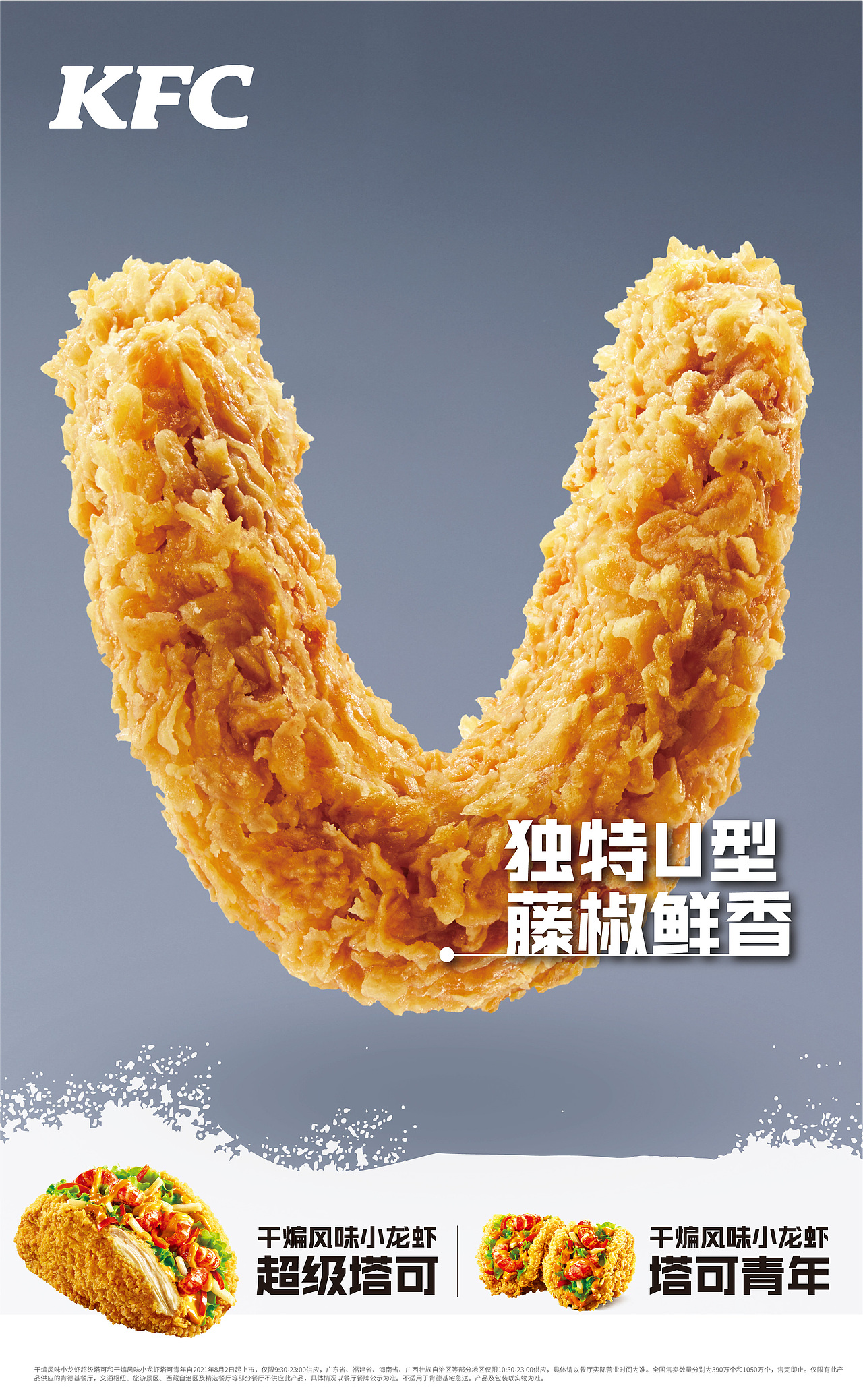 KFC塔可青年TACO_橘子块滚-站酷ZCOOL