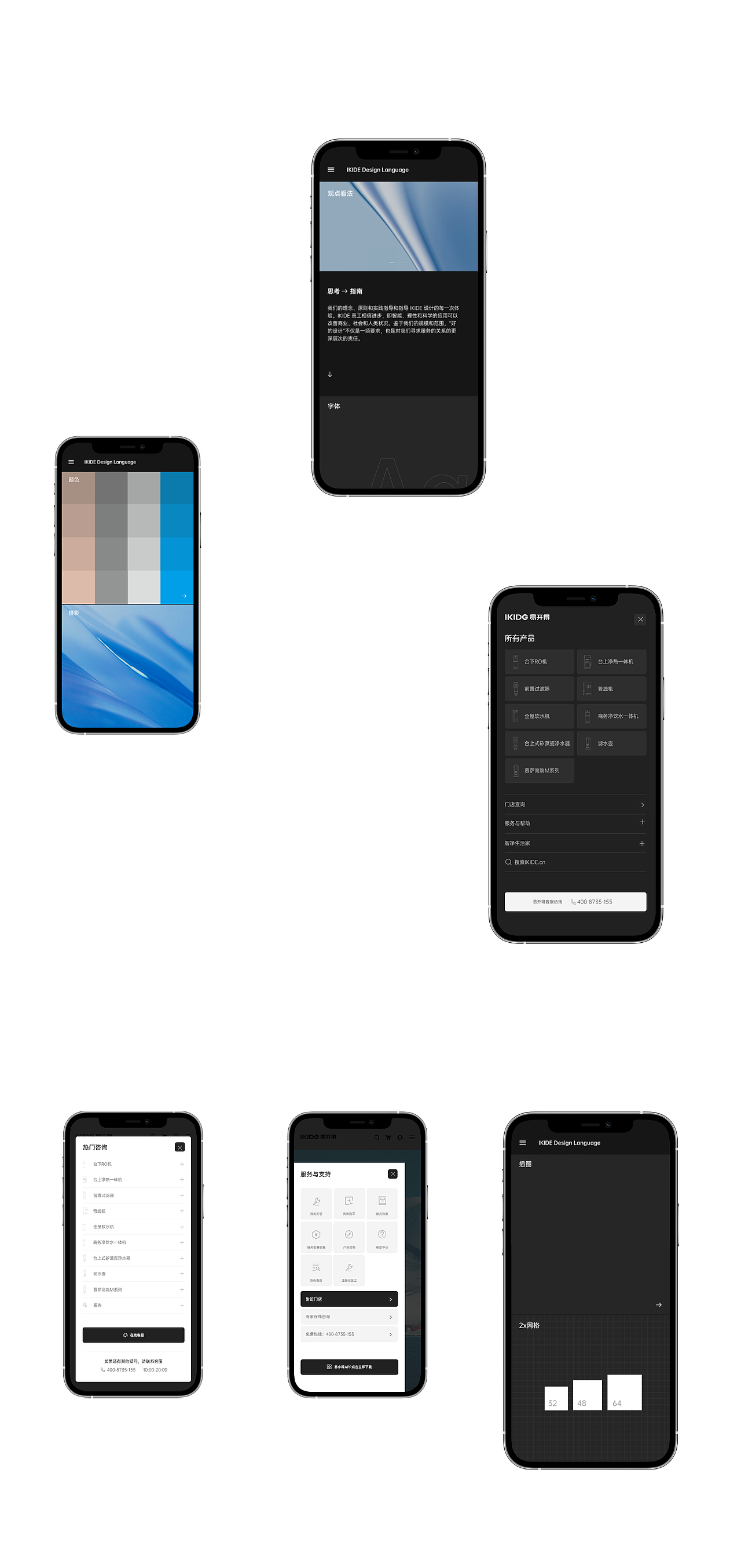 IKIDE 易开得品牌官网视觉升级_BULI_Studio-站酷ZCOOL
