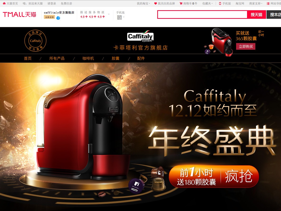 胶囊咖啡双12_葛布-站酷ZCOOL