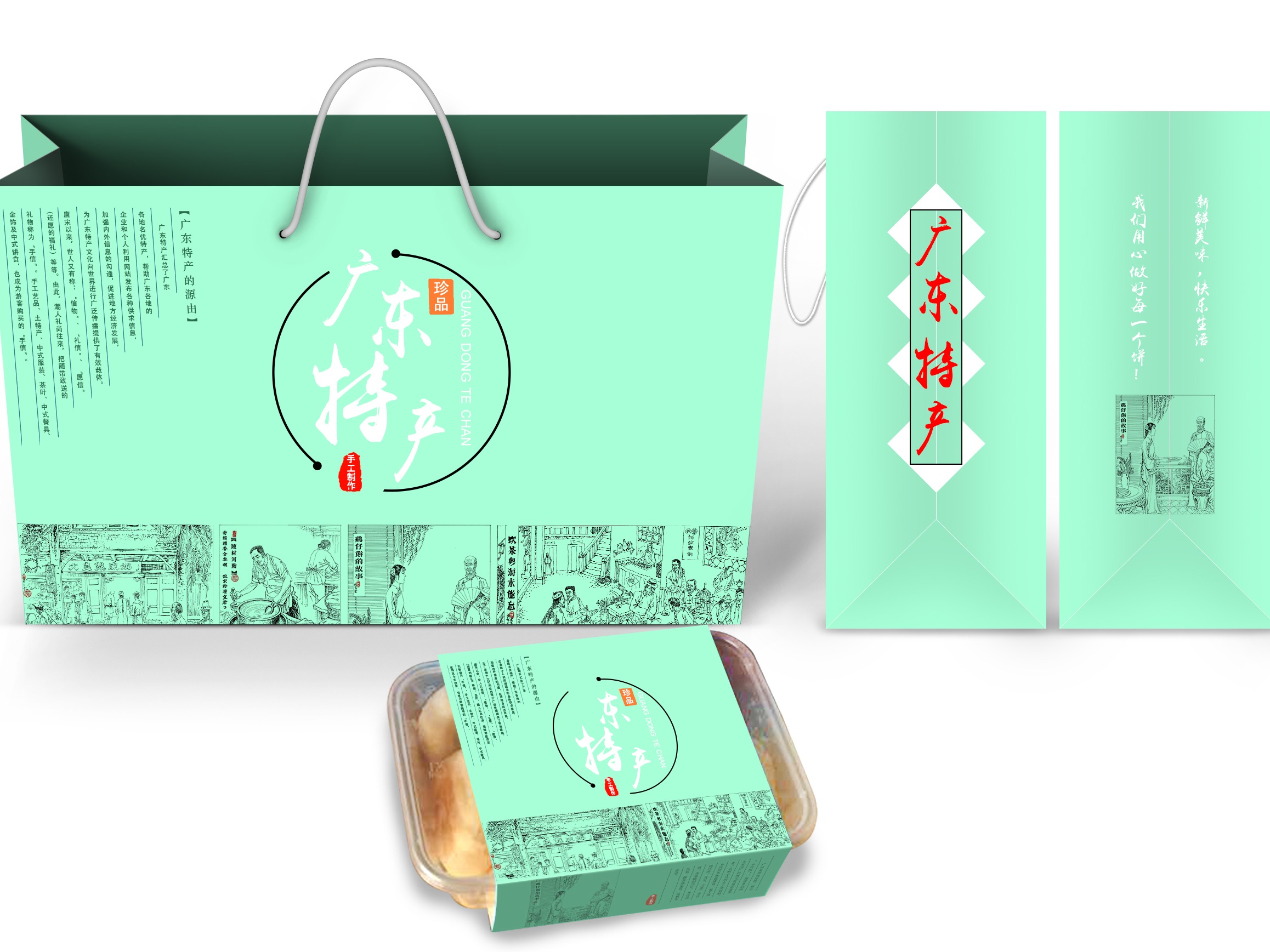 广东特产包装设计-练习作_小梁0516-站酷ZCOOL