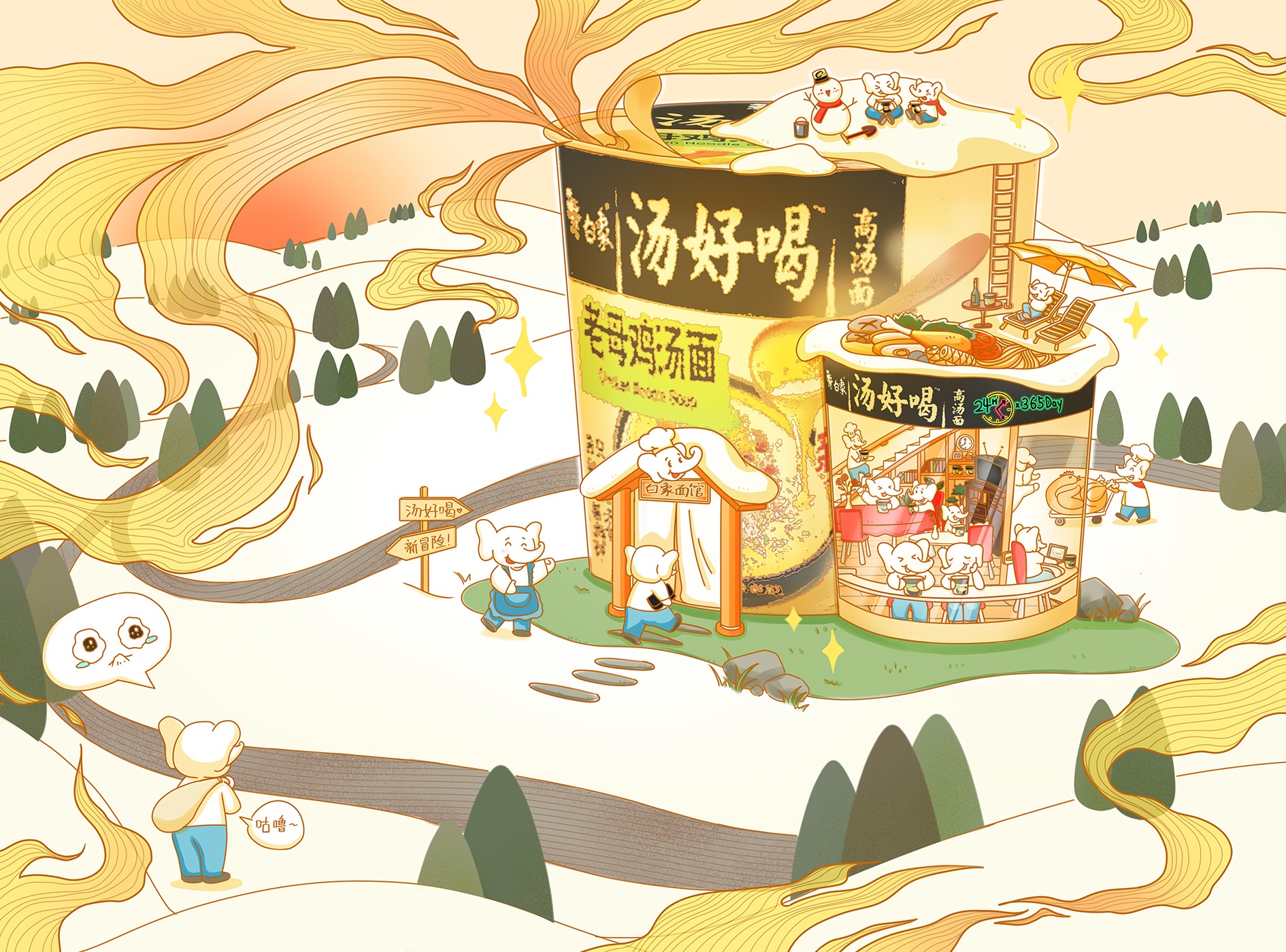 白象汤好喝——香你的365天｜海报设计_喵克斯meow-站酷ZCOOL