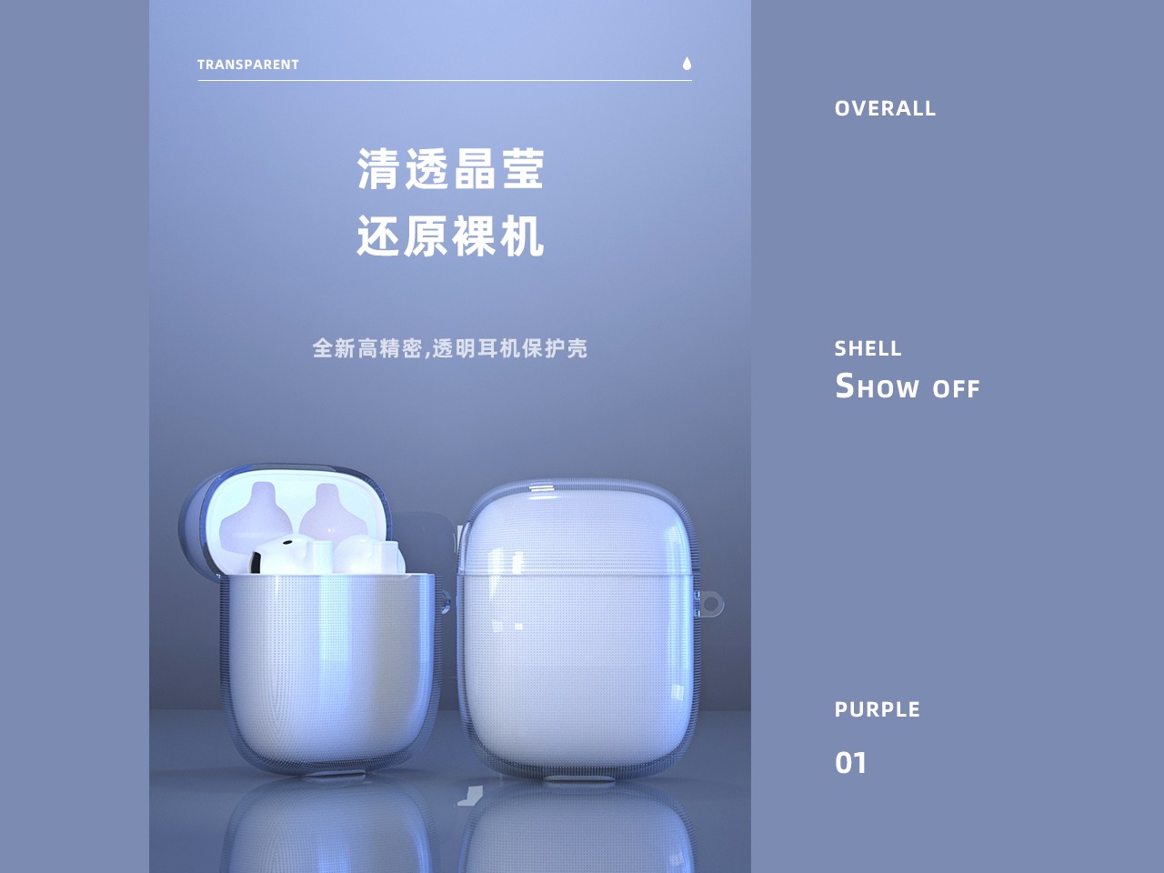 C4D耳机壳详情页_郝月Hhy-站酷ZCOOL