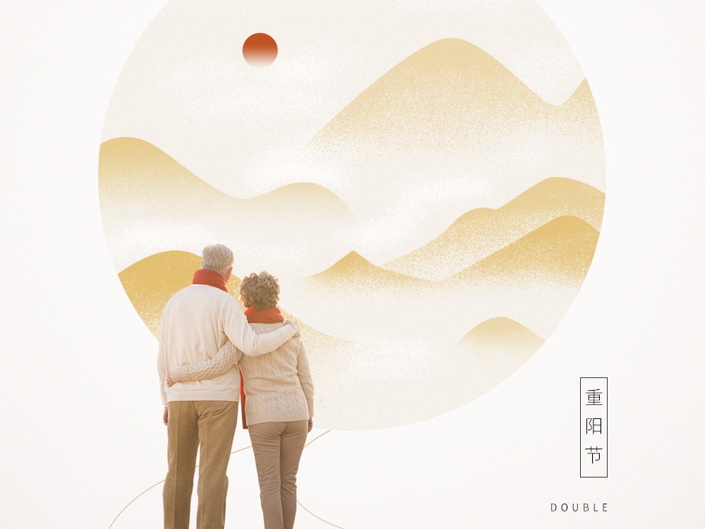 重阳节_yiyil-站酷ZCOOL