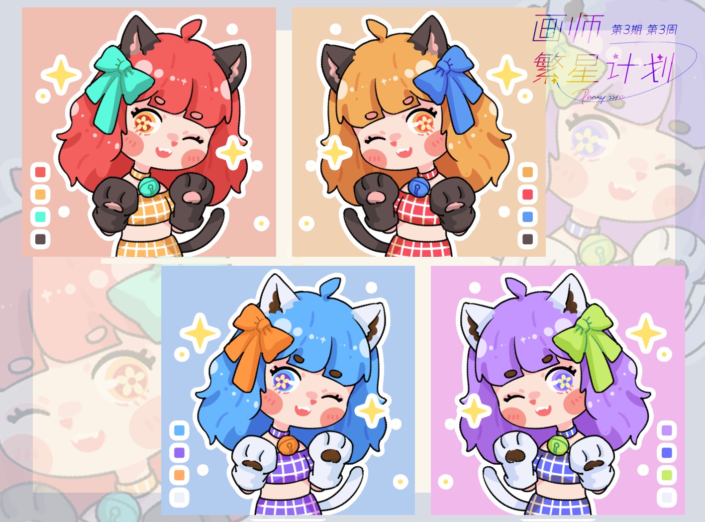 【画师繁星计划】第三期第三周_panxy420-站酷ZCOOL