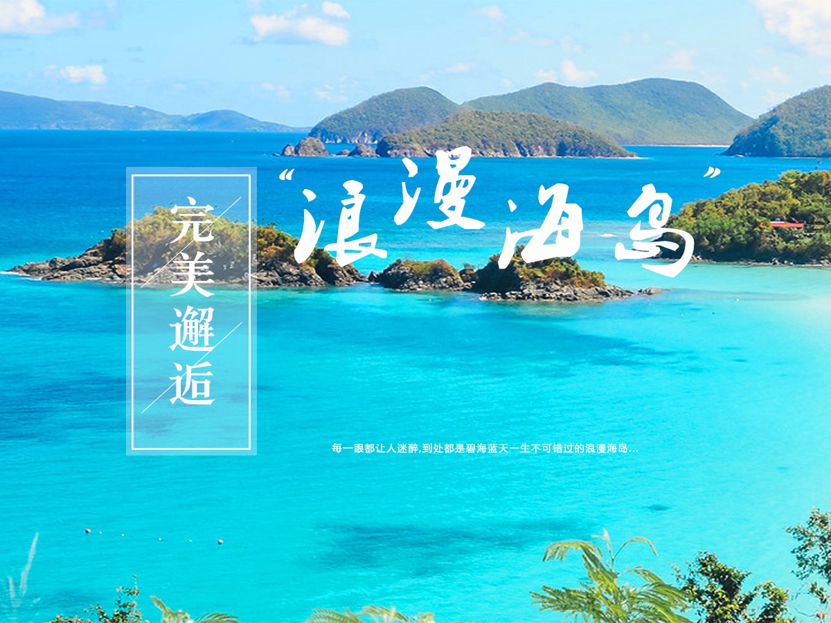 享受旅行官网_YINGLIU-站酷ZCOOL