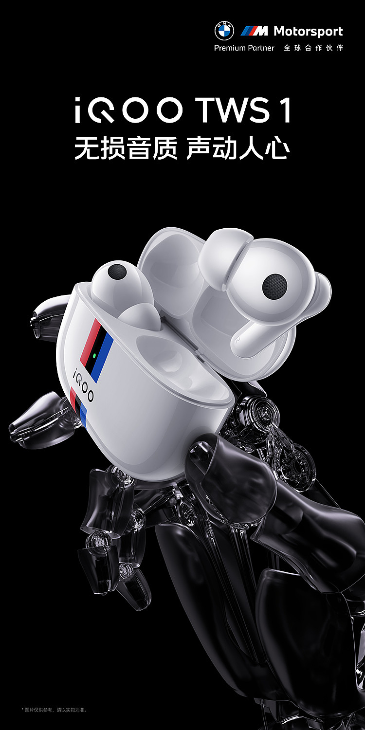 iQOO TWS 1 By XUEFENG STUDIO_曹雪峰VISION-站酷ZCOOL