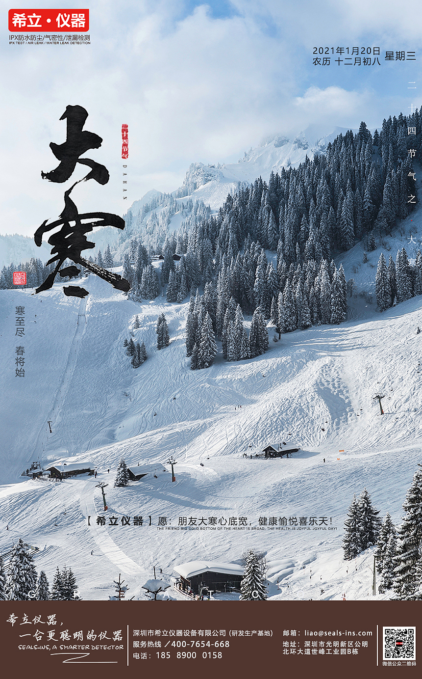 大寒_向彬boxx-站酷ZCOOL