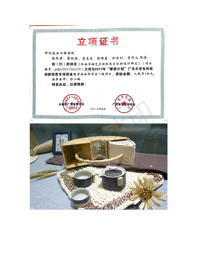 岭南草编艺术的传承与创新设计研究_KQQQ-站酷ZCOOL