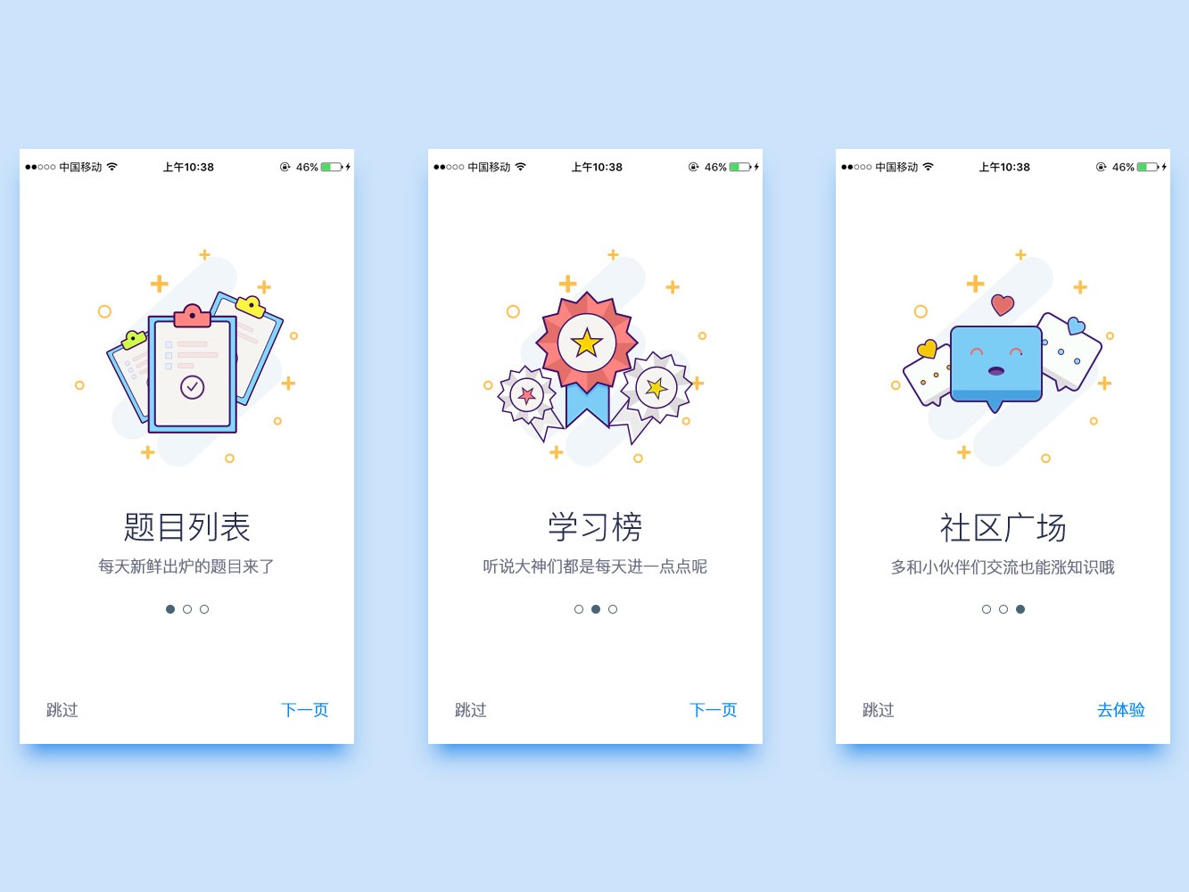 MBE设计风格启动页_汽水y-站酷ZCOOL