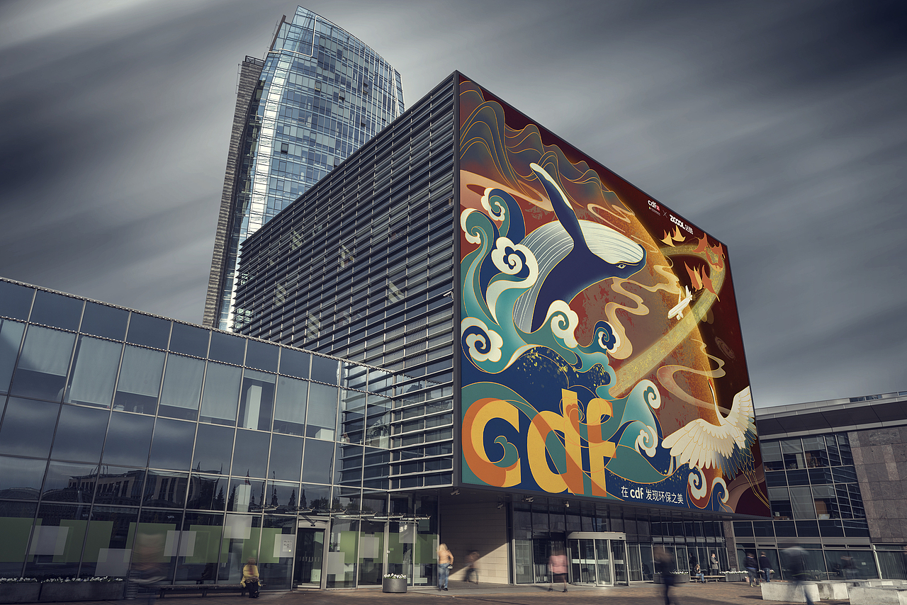 在CDF发现环保之美——我们美丽的星球家园_夹心儿Sandwich-站酷ZCOOL