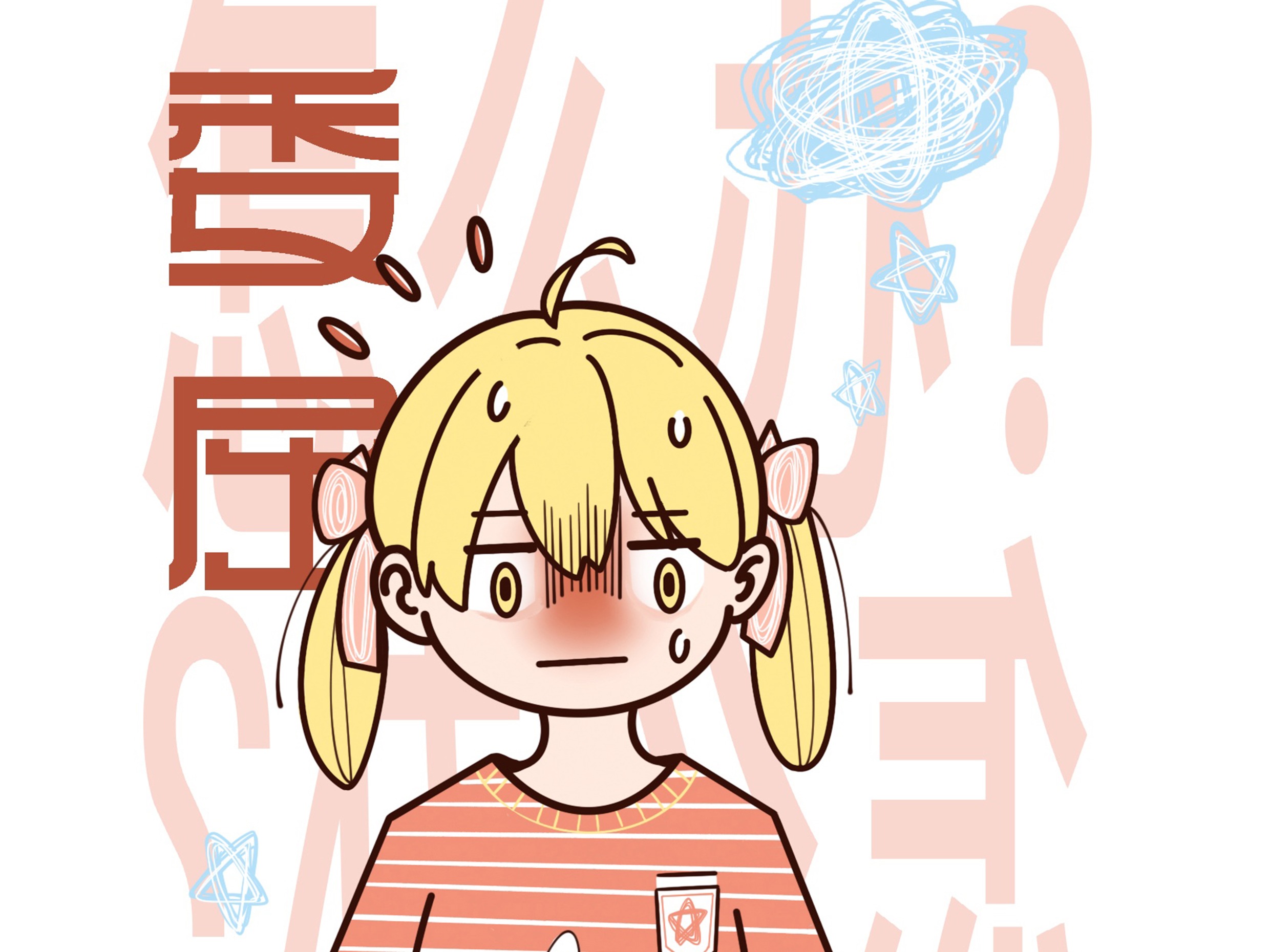 红红火火恍恍惚惚_NIAN年秊-站酷ZCOOL