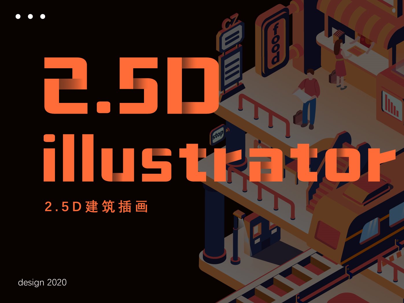 2.5D插画_哇赞-站酷ZCOOL