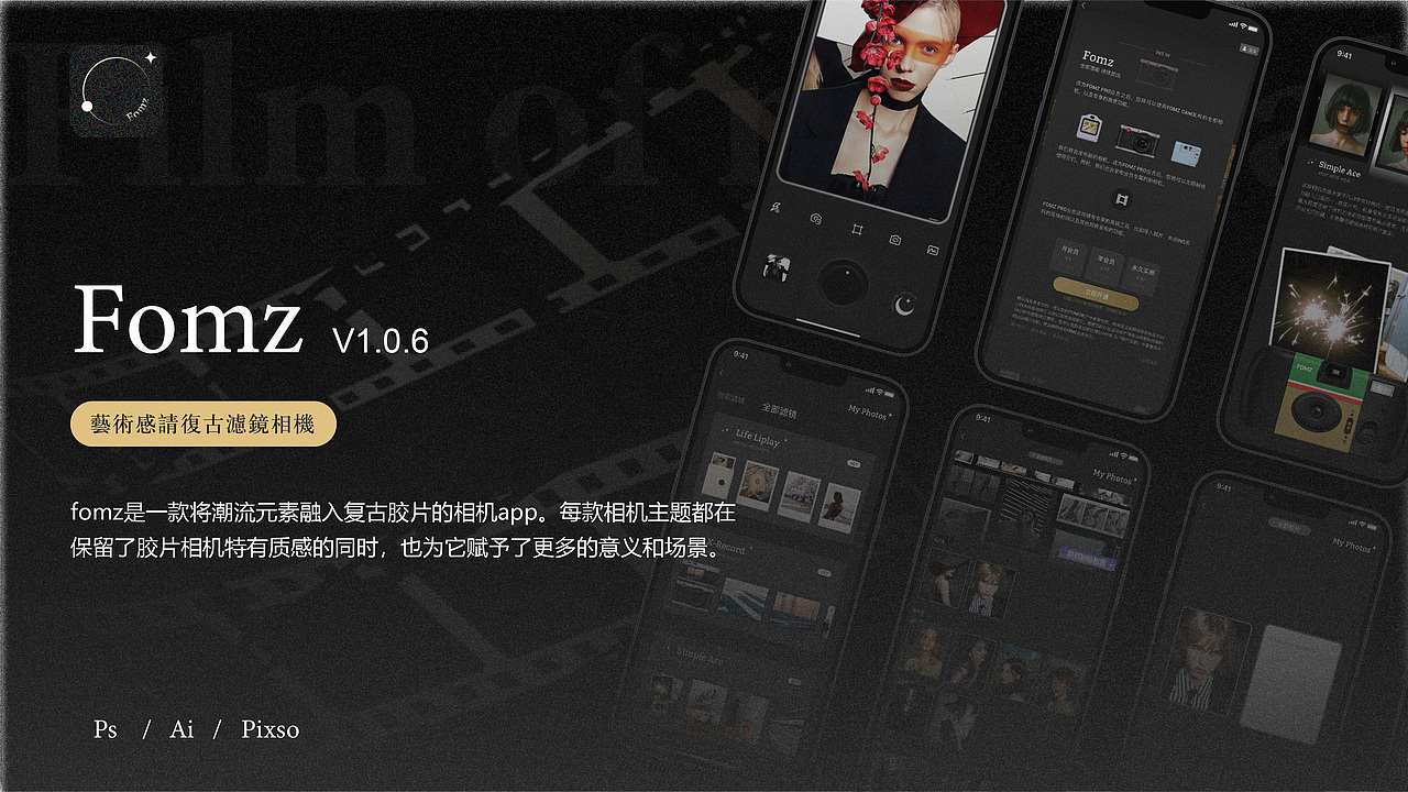 fomz app项目提案_Hhoney哈尼-站酷ZCOOL