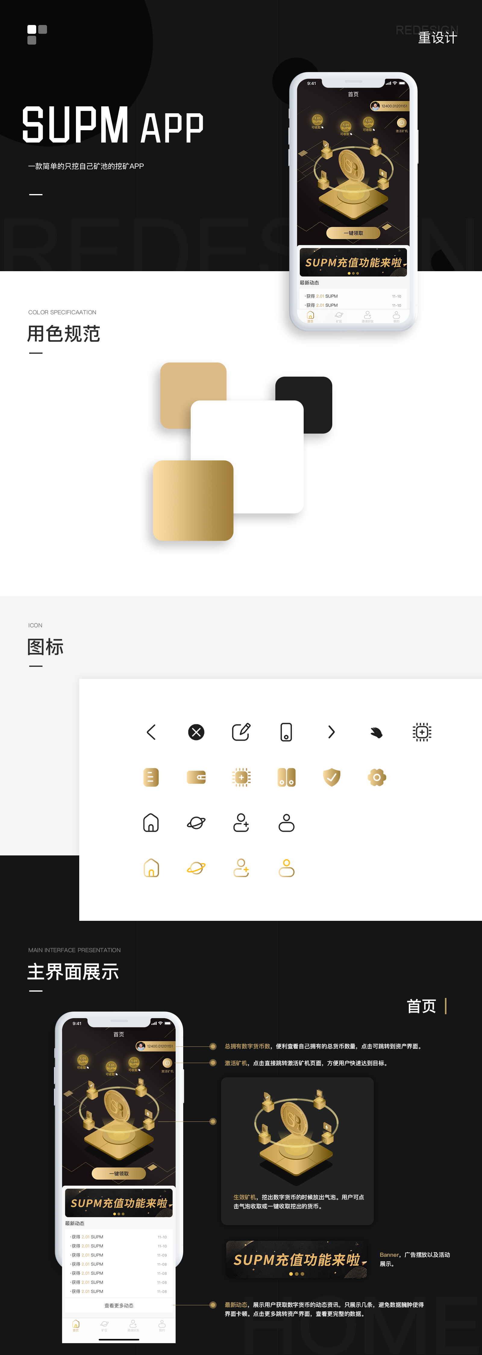 SUPM-APP_狐九九九九-站酷ZCOOL
