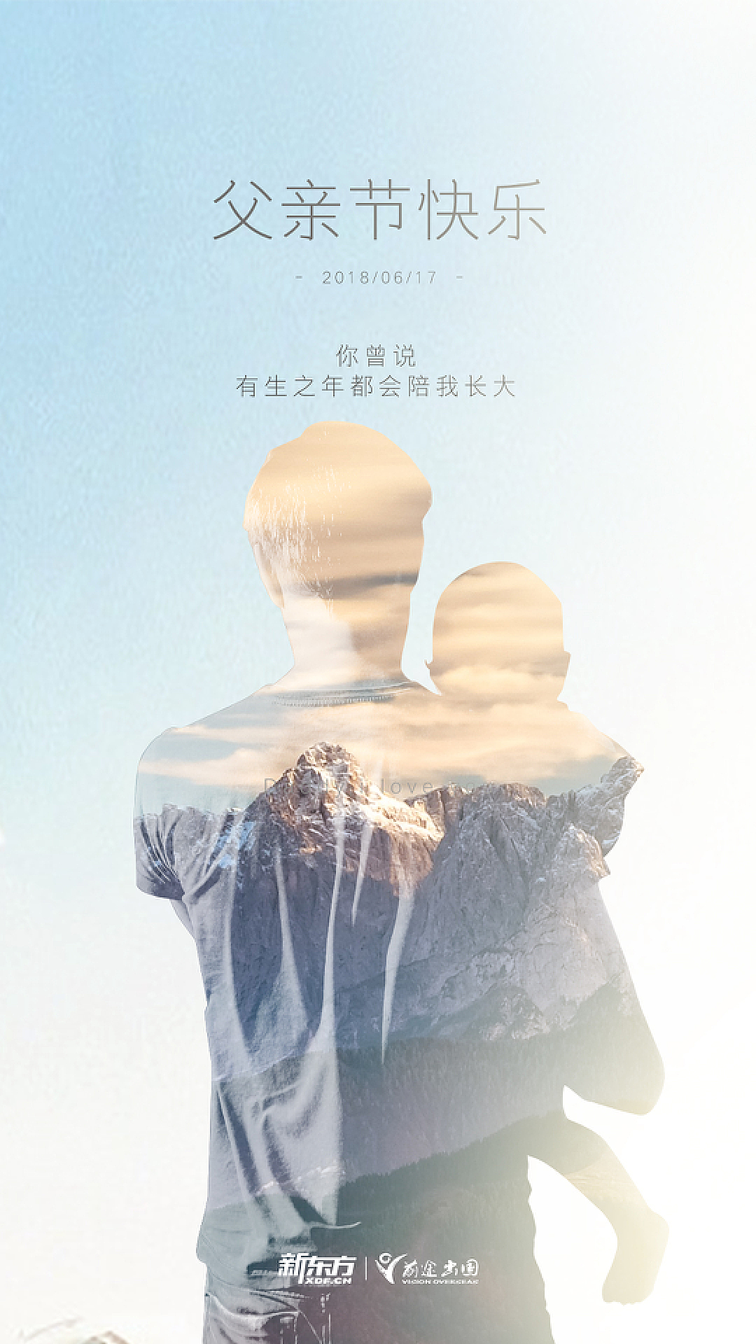 父亲节海报广州平面设计lia 站酷zcool