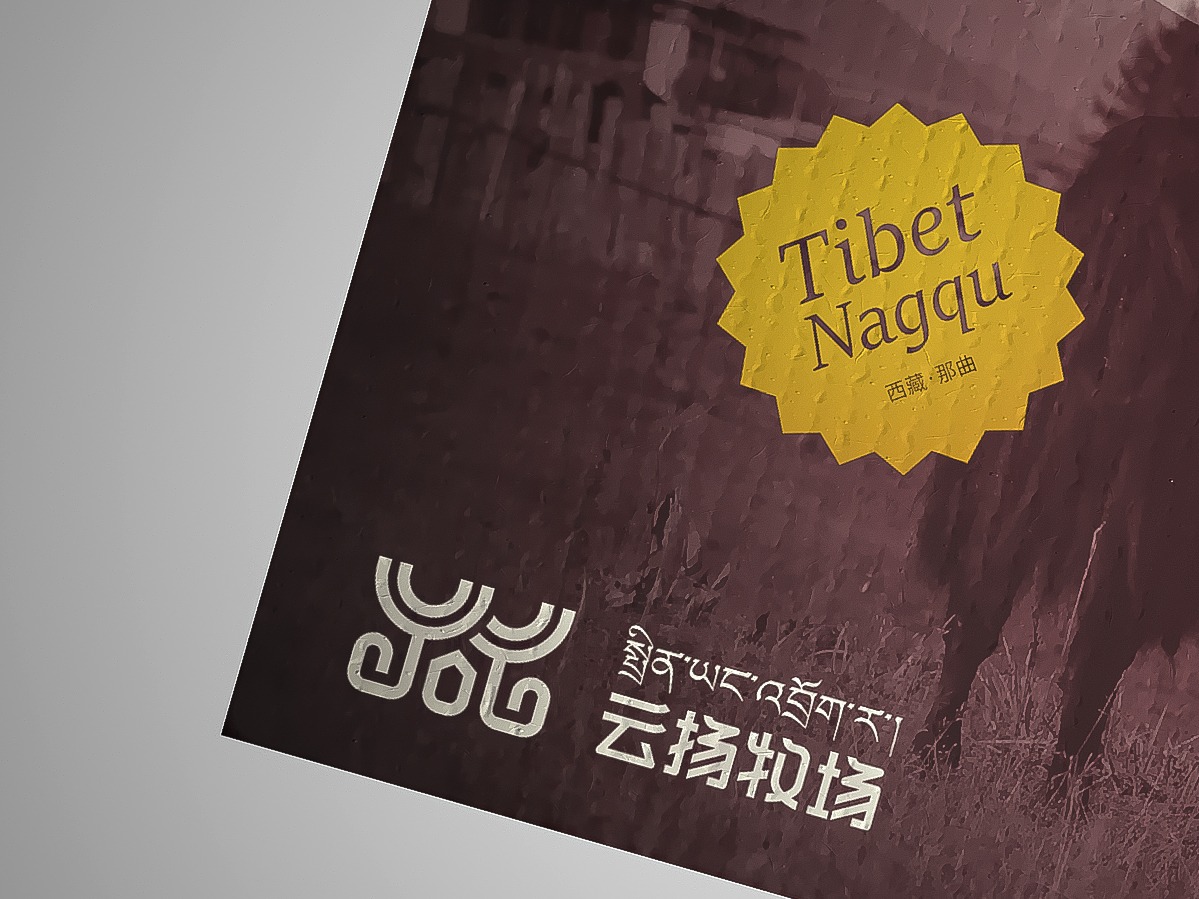 云扬牧场-农牧品牌_Xiao_Ruan-站酷ZCOOL