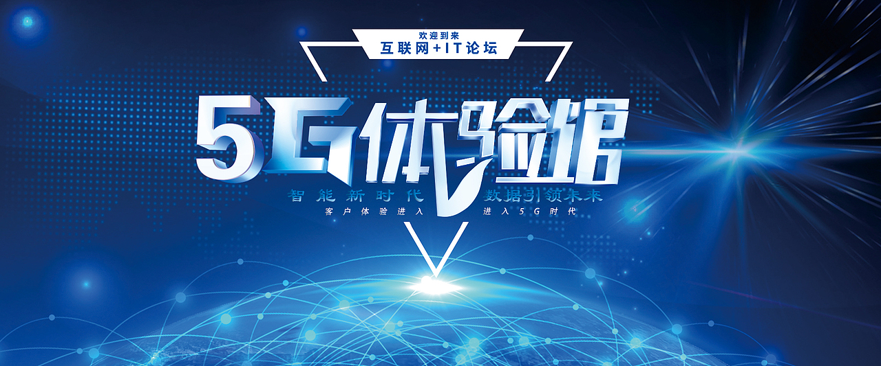 5G体验管字体效果_Z138280038-站酷ZCOOL