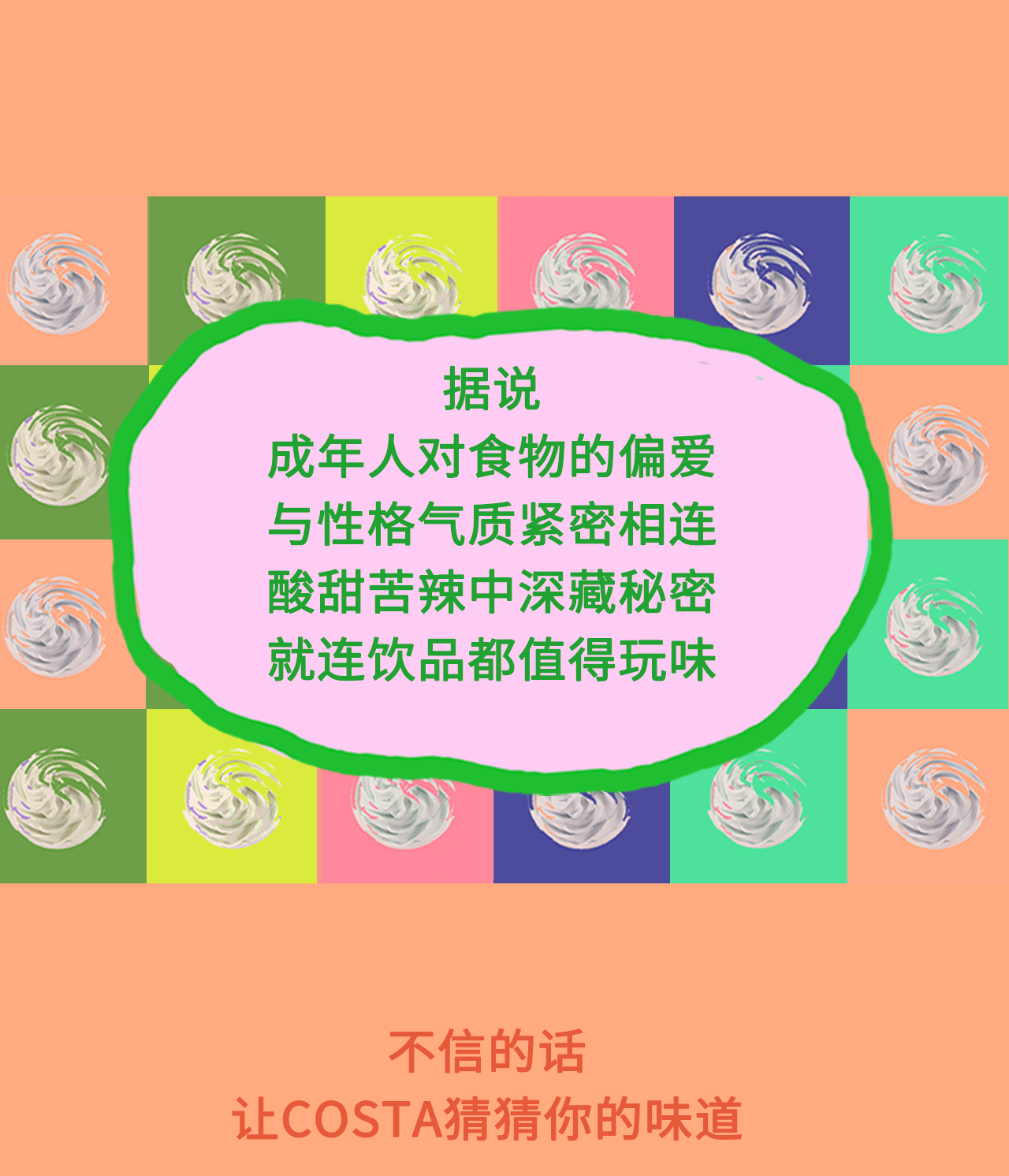 Costa新品微信长图_阿米那-站酷ZCOOL