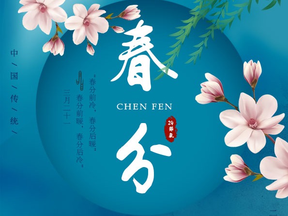 春分海报临摹_青青baby520-站酷ZCOOL