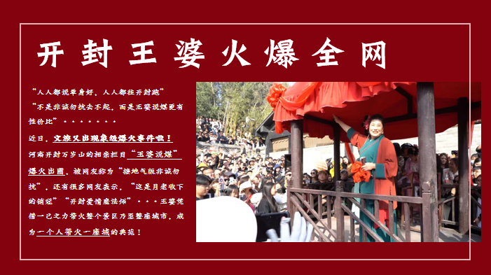 2024文旅景区王婆说媒公益相亲大会活动策划案-53P_精英策划圈-站酷ZCOOL