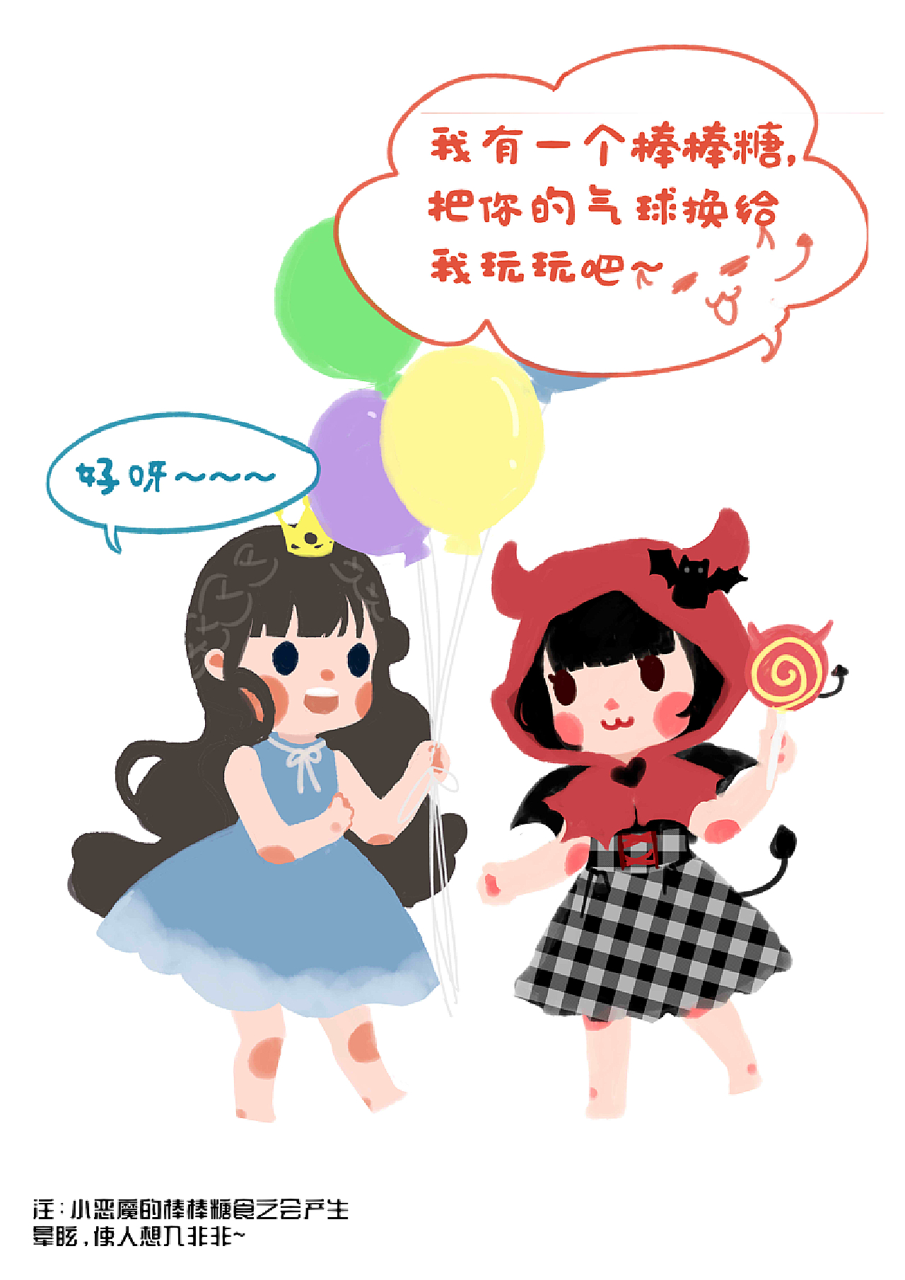 小恶魔和胖公主~yue斌 站酷zcool
