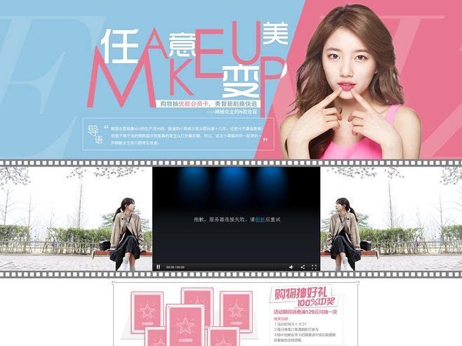 美妆详情_kof_lu-站酷ZCOOL