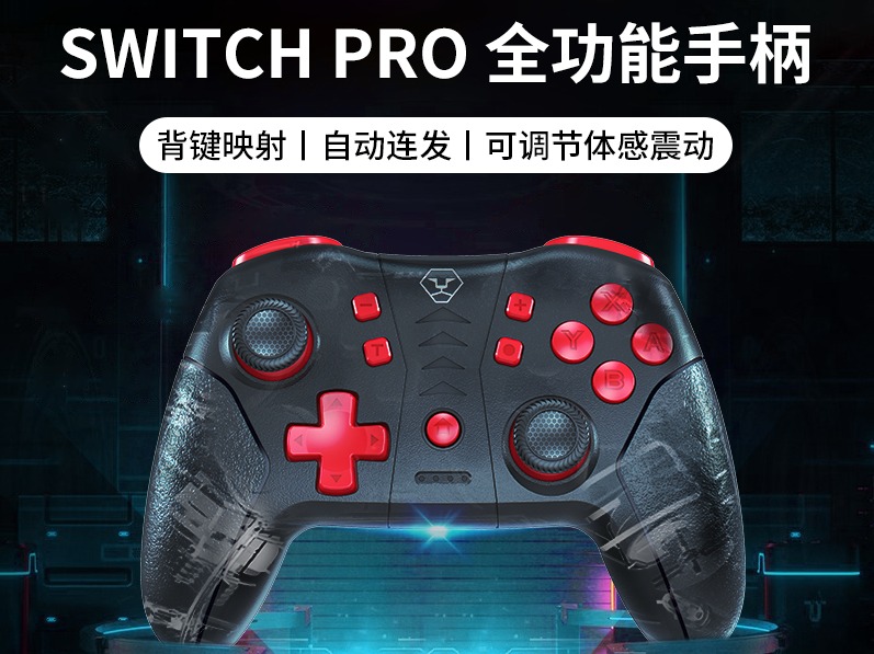 Switch 天狐手柄_小新没了蜡笔丨-站酷ZCOOL