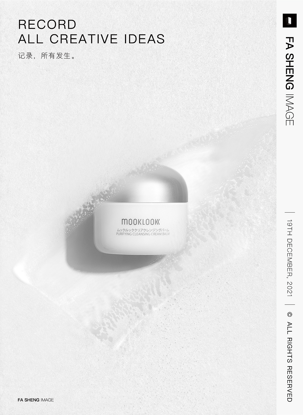 美妆摄影 | MOOKLOOK 茉珂 卸妆霜_发生影像-站酷ZCOOL