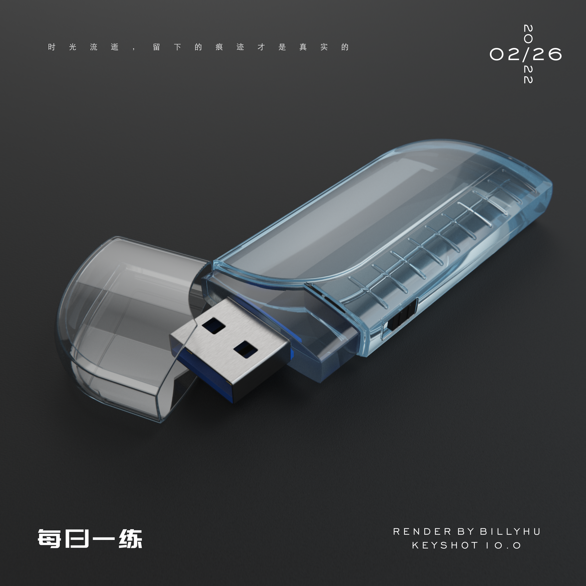 每日一练0226_时间以北荆城南-站酷ZCOOL